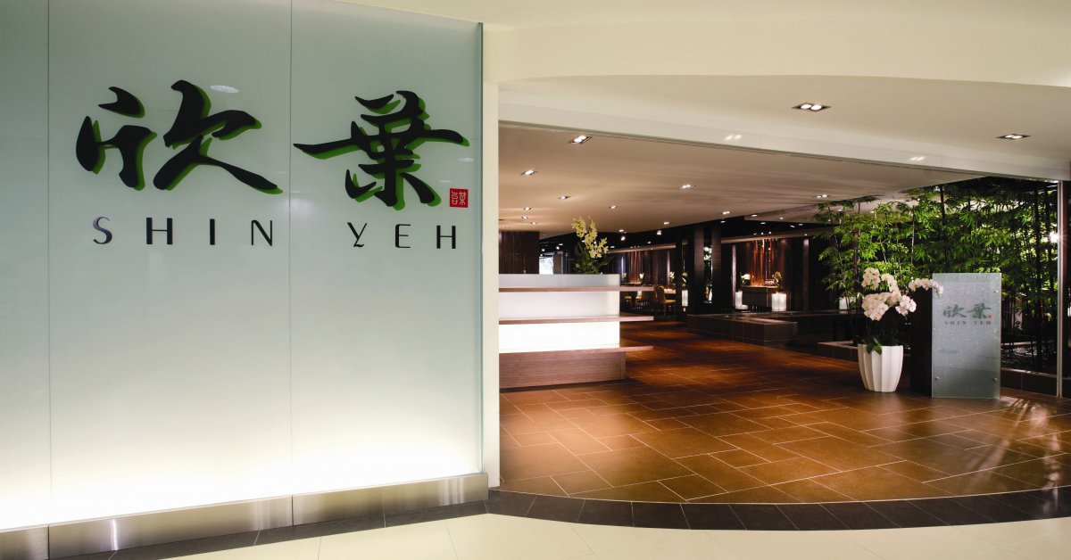Shin Yeh Restaurant | SG Magazine Online