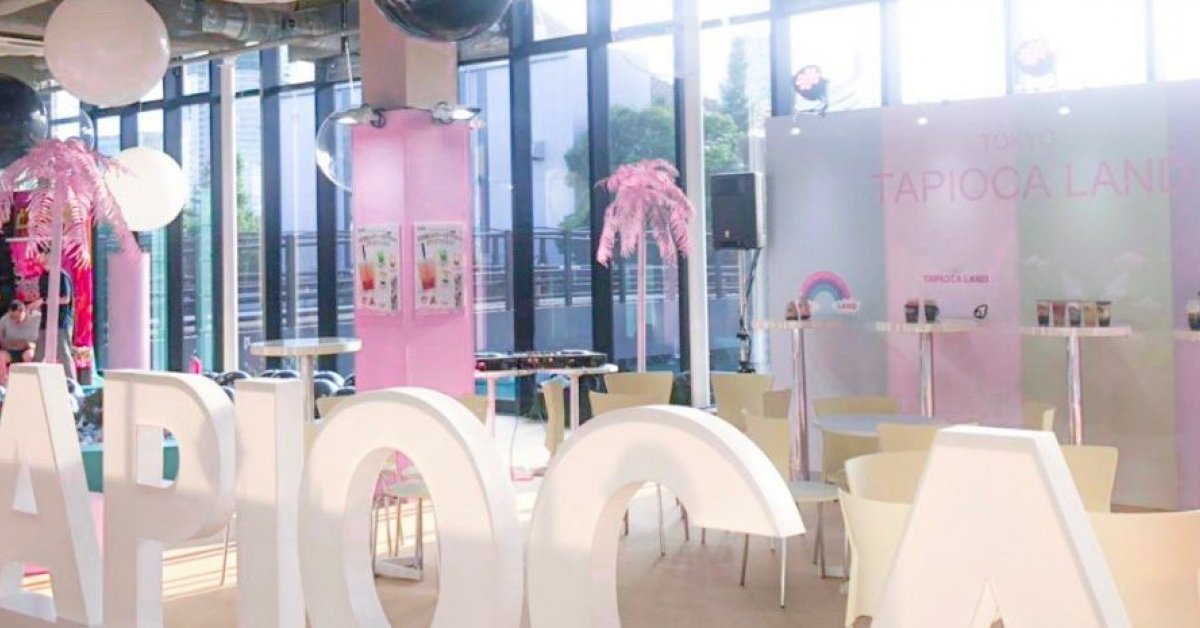 Bathe in boba at Japan's bubble tea-themed festival Tapioca Land | SG ...